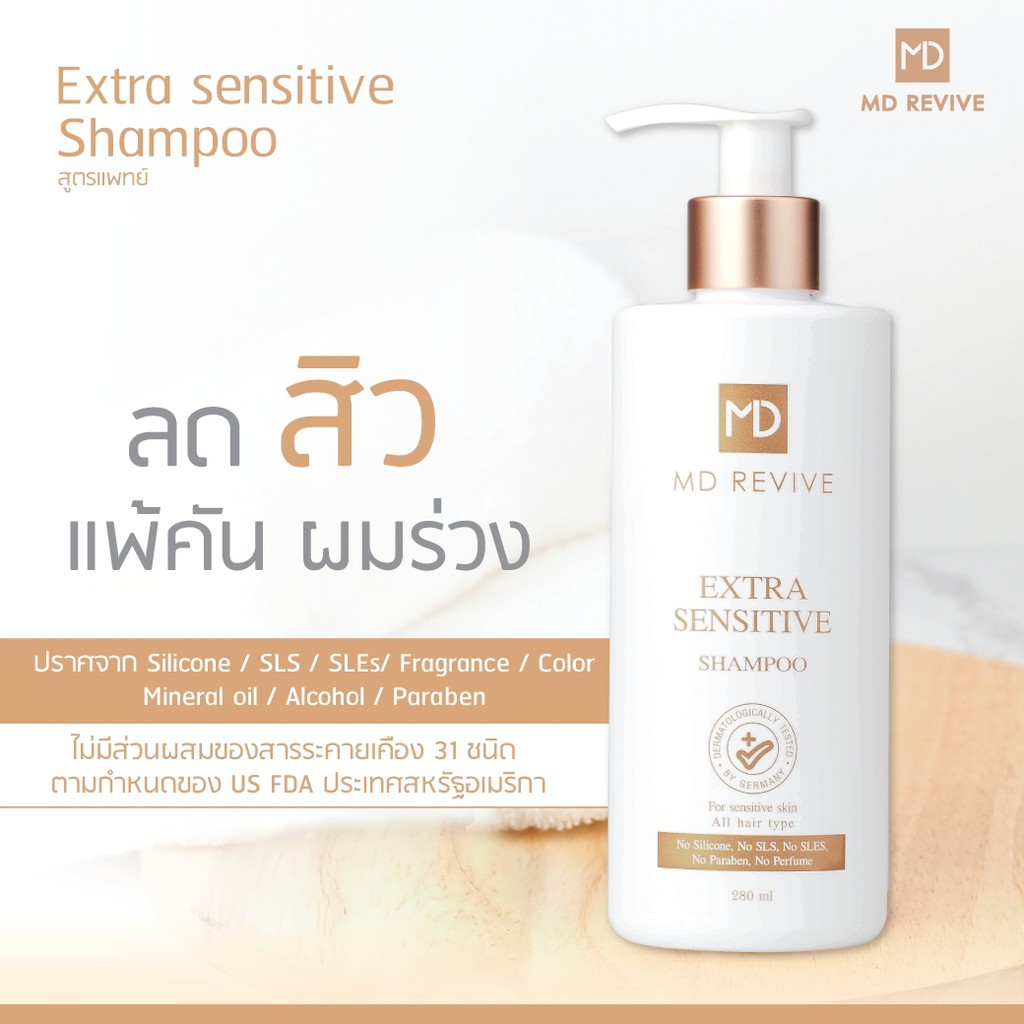 MD REVIVE official, ร้านค้าออนไลน์ | Shopee Thailand