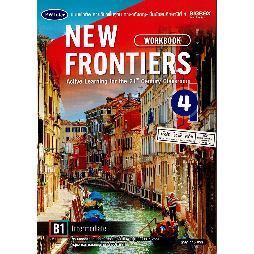 NEW FRONTIERS Workbook 4 พว. /115.- /9781640157293 | Shopee Thailand