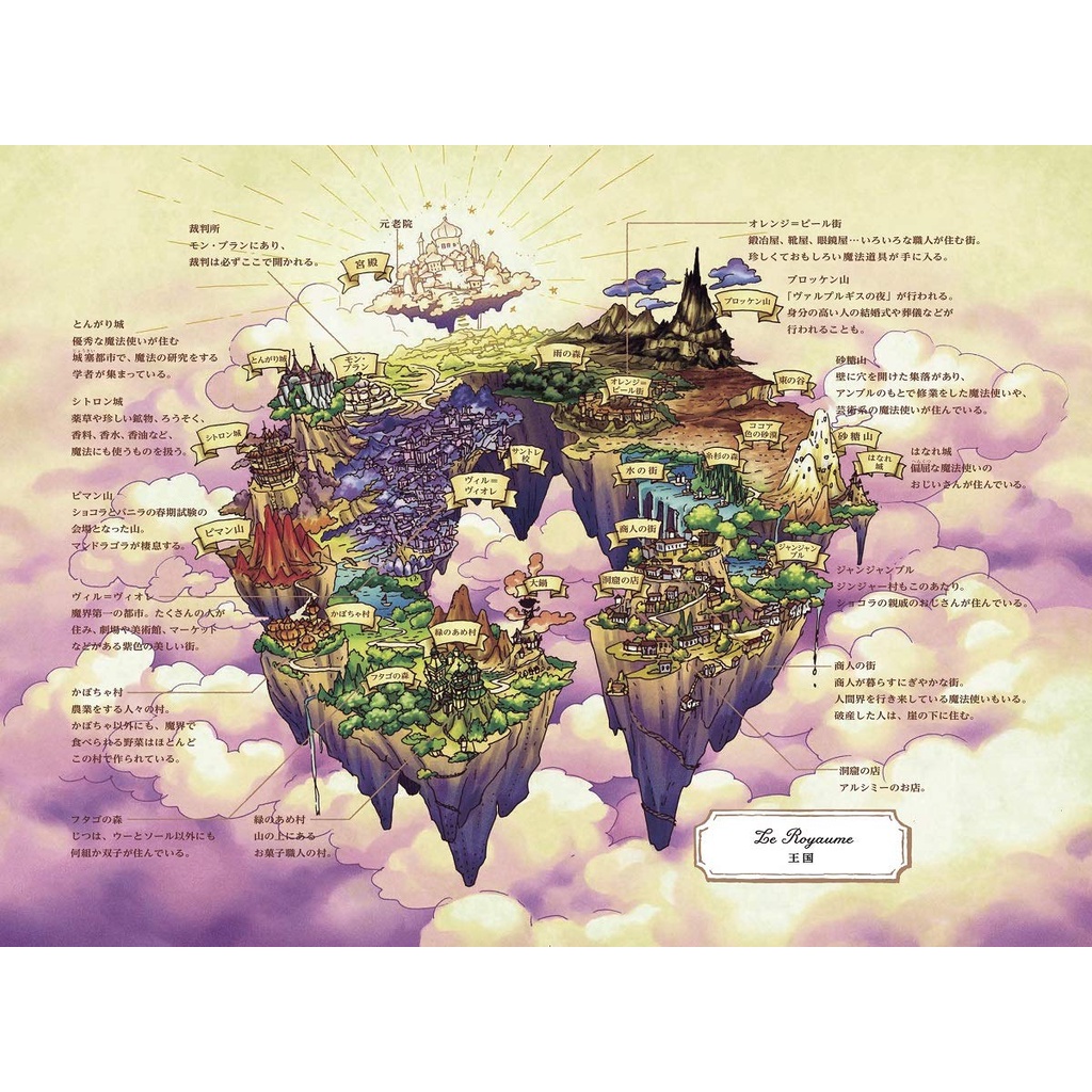 พร้อมส่ง หนังสือเกร็ดเพิ่มเติมจาการ์ตูน แม่มดสาวหัวใจกุ๊กกิ๊ก Shuga ...