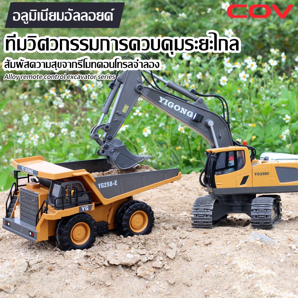 11channel alloy รถขุดบังคับ 2.4G รถบังคับ 120 วัสดุโลหะผสม รถแม็คโคร ...