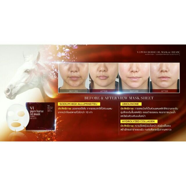 Soul Skin มาส์กน้ำมันม้า V-I Puro Horse oil mask - sutatip25 - ThaiPick