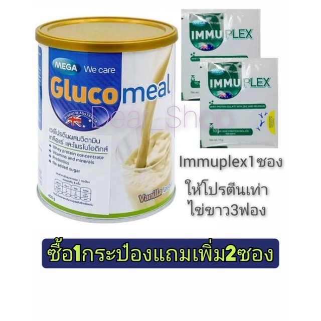 Mega We Care Glucomeal 400g เวย์โปรตีนผสมวิตามิน เกลือแร่ และโพรไบโอติ ...