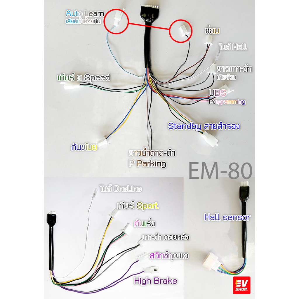 กล่องควบคุม Controller Votol EM-50S em100 EM-100S em150 em 150-2กล่อง ...