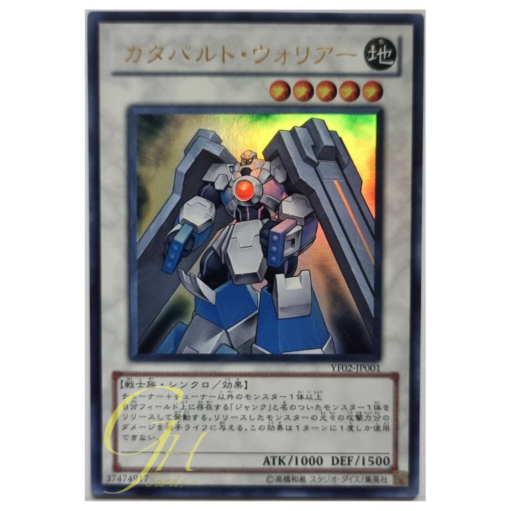 Yugioh YF02-JP001 Catapult Warrior (Ultra Rare) - gh_cardgames - ThaiPick