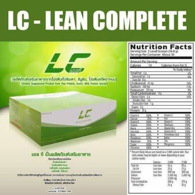 Unicity LC protein แอลซี โปรตีนรสวานิลลา ยูนิซิตี้ ของแท้ ...