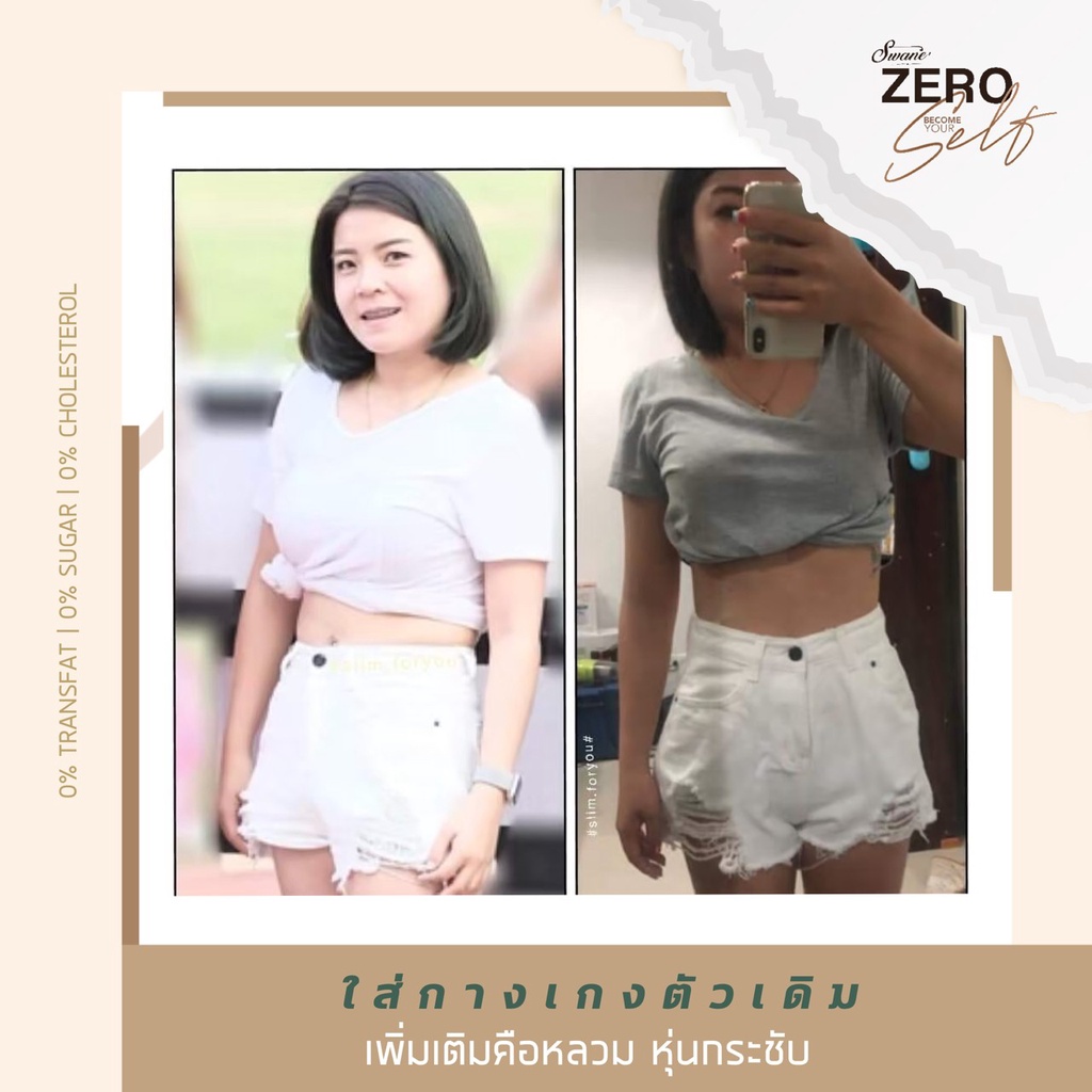 กาแฟปั้นเอวเอส 3 แถม 1 ได้กาแฟ 4 กล่อง Swane Zero Coffee กาแฟสวอนเน่ กาแฟหญ้าหวาน ลดน้ำหนัก ช่วย ...