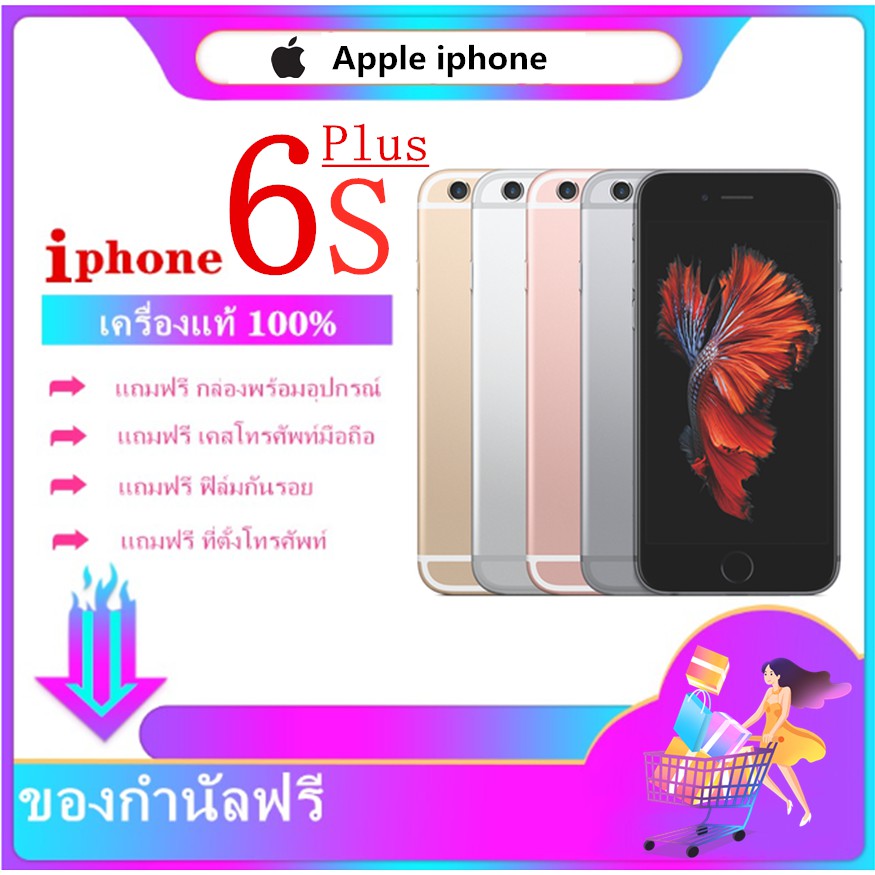 Apple iPhone 6s Plus i6sp 6sp 16GB 32GB 64GB 128GB(มือ 2 ใหม่ 99%) ฟรี ...