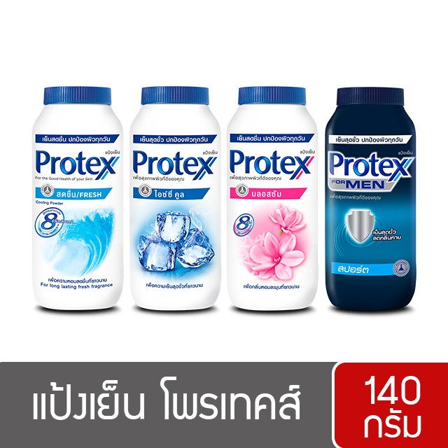 [1 ขวด] แป้งเย็น Protex โพรเทคส์ ขนาด 140 กรัม | Shopee Thailand