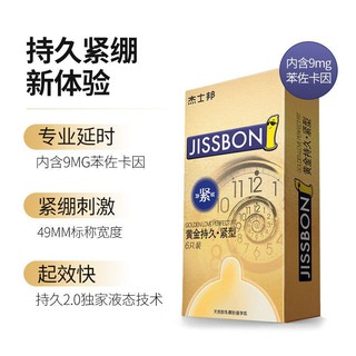 Jissbon Gold Durable Condom Men s Tight Small Condom Benzocaine Delayed ...