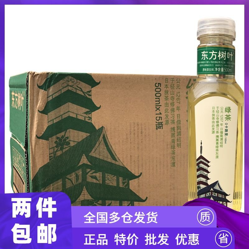 เครื่องดื่มใบไม้ตะวันออก Nongfu Spring Oriental Leaf Green Tea 500ml*15 ...