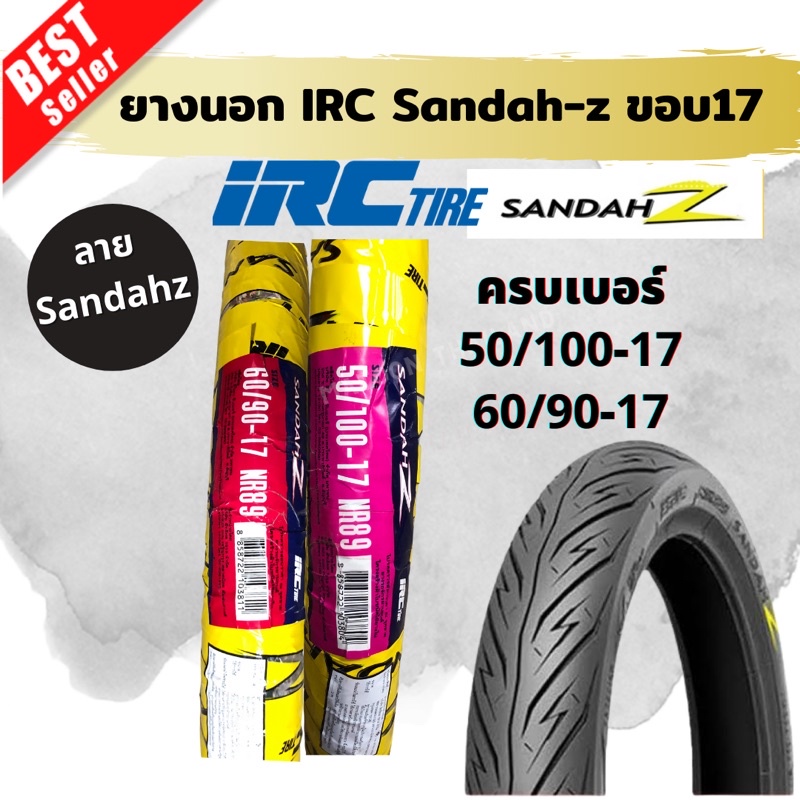(ใส่โค้ดQSTMK6ลดทันที80฿)ยางนอกขอบ17 IRC Sandah-Z ครบเบอร์ การันตีของ ...