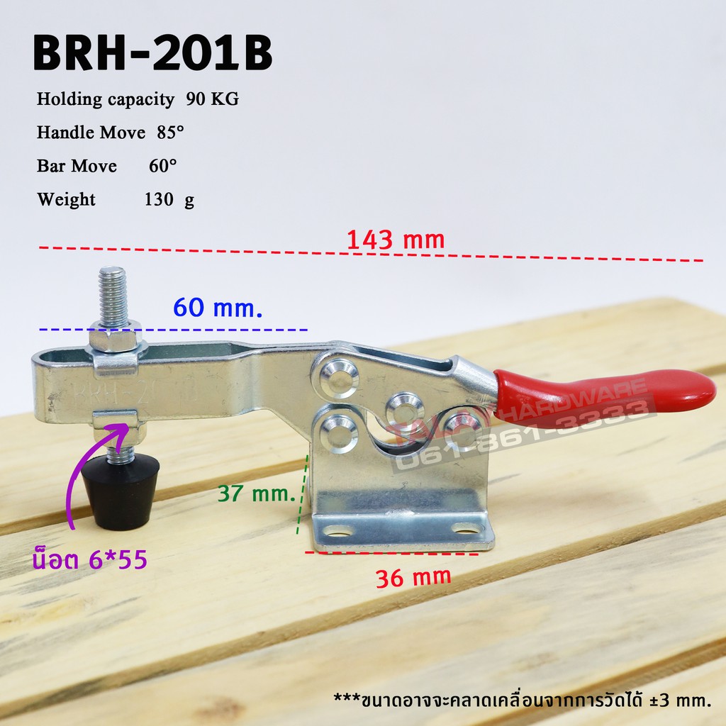 Toggle Clamps 201B Horizontal แคมป์จับชิ้นงาน BRH-201B - thw_toolshop ...
