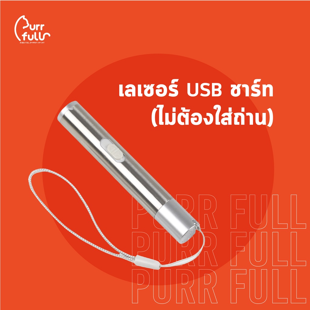 Purr full, ร้านค้าออนไลน์ | Shopee Thailand