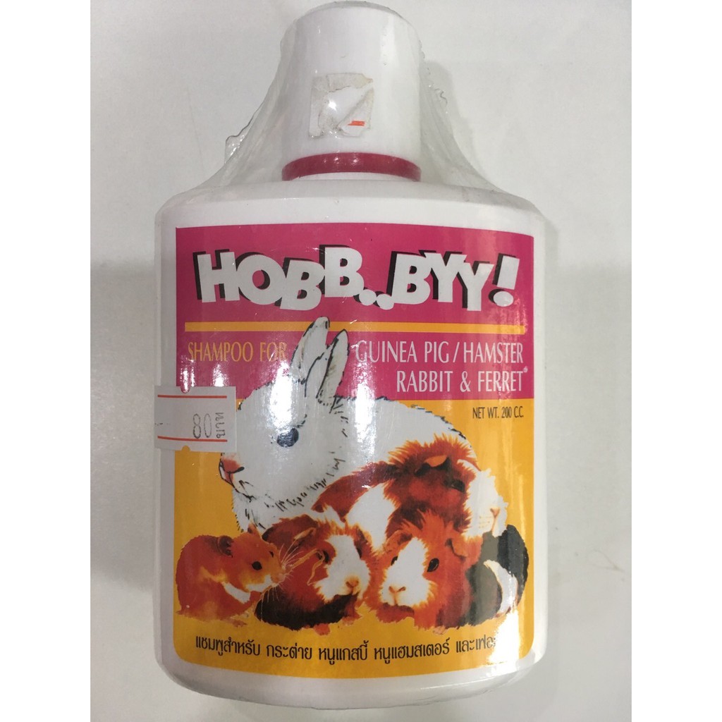 Hobby shampoo แชมพูฮ็อบบี้ สำหรับกระต่าย แกสบี้ แฮมสเตอร์ หนู เฟอร์เร็ต ...