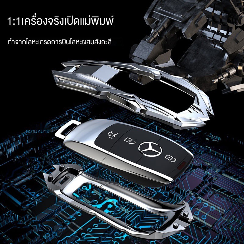 ♤ ใช้ได้กับ Mercedes-Benz C-Class E-Class GLC300L 260L/e300l/ ตัวล็อค ...