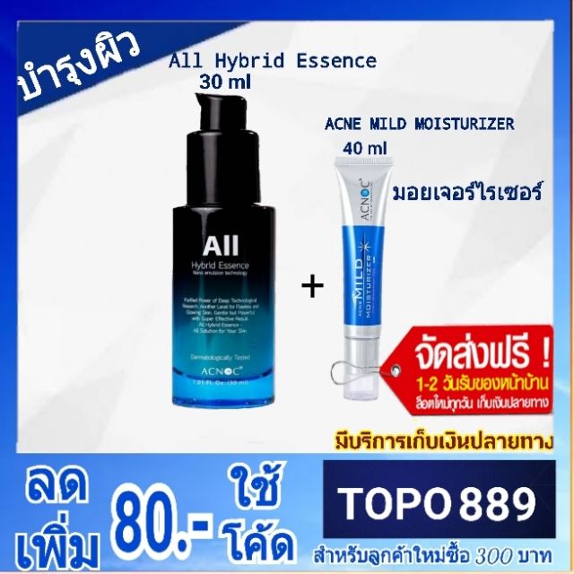 Acnoc ถูกที่สุด พร้อมโปรโมชั่น - ต.ค. 2021 | BigGo เช็คราคาง่ายๆ