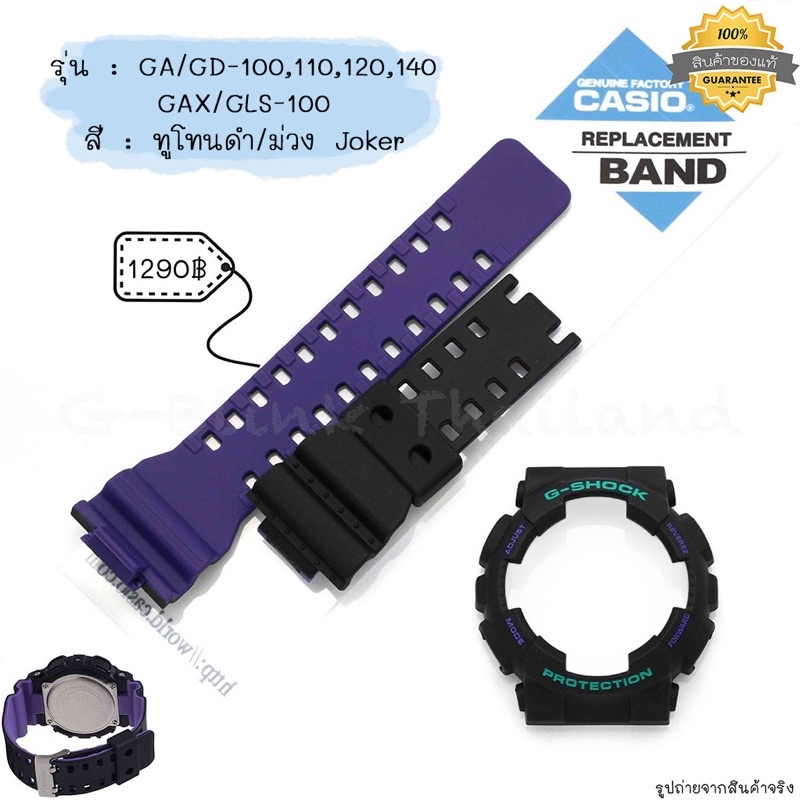 ใหม่ แท้ ตรงปก ดำด้าน สีด้าน พร้อมส่ง กรอบสาย สายนาฬิกา G-Shock รุ่น ...