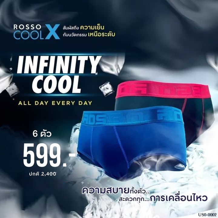 ROSSO กางเกงในชาย ทรง Brief รุ่น Infinity Cool Smart Sexy โชว์ด้าย รหัส US0-0002 (แพ็ค 6 ตัว ...