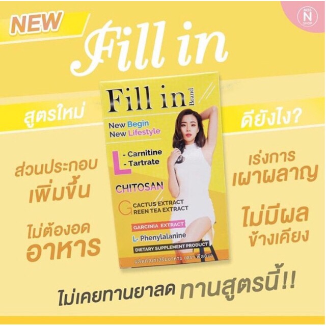 FillinNewclearshop - rda56shop - ThaiPick