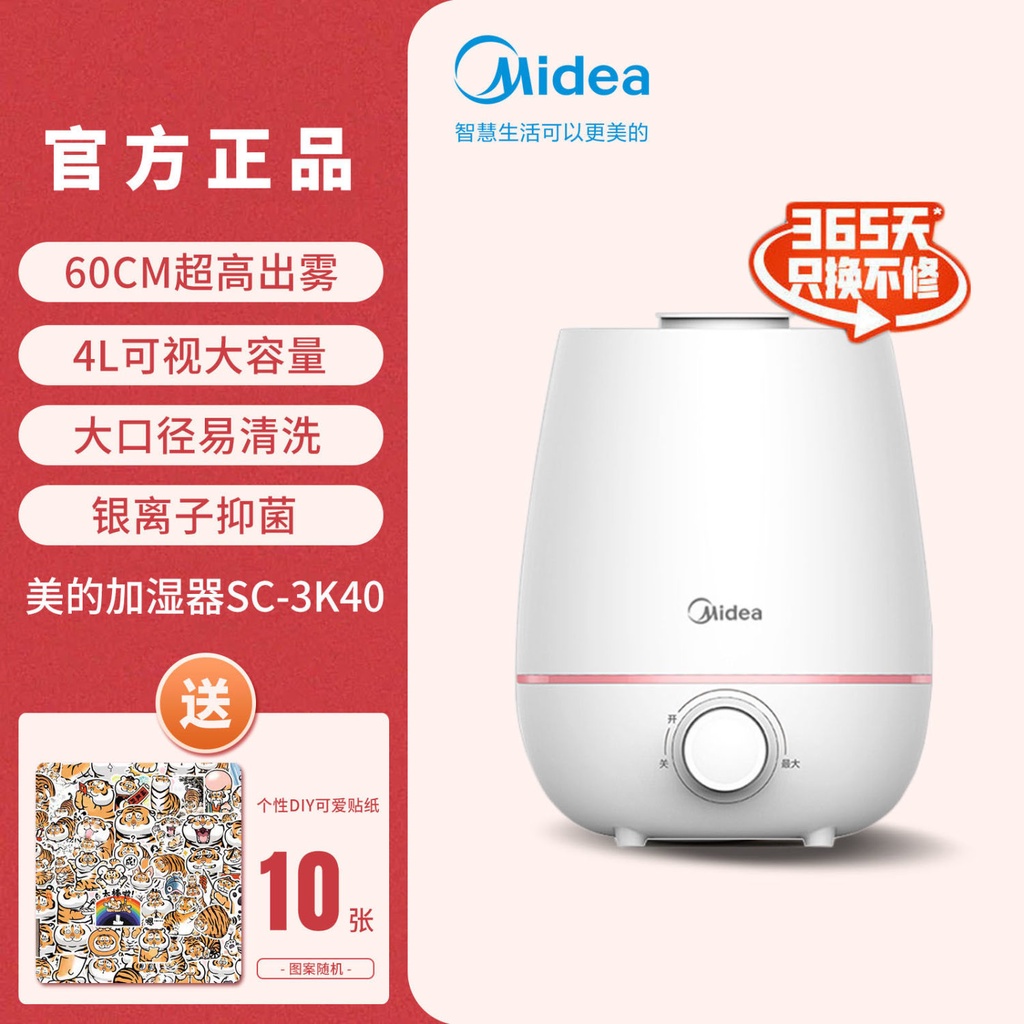 Midea humidifier ในครัวเรือนหมอกปริมาณมากปิดเสียงห้องนอน ...