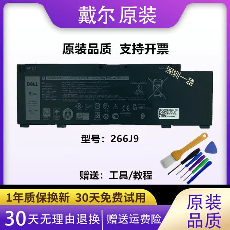 ONEVAN New 51WH 266J9 Battery For Dell G3 15 3590 3500 5500 5505 P89F ...