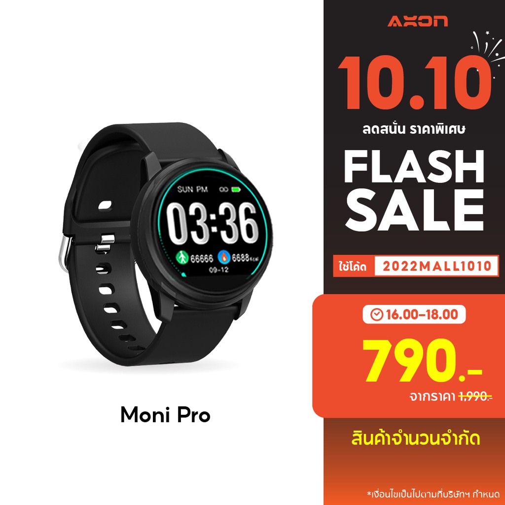 Axon Moni Pro นาฬิกา สมาร์ทวอทช์ Smart Watch เพื่อสุขภาพ ใส่ออกกำลังกาย ...
