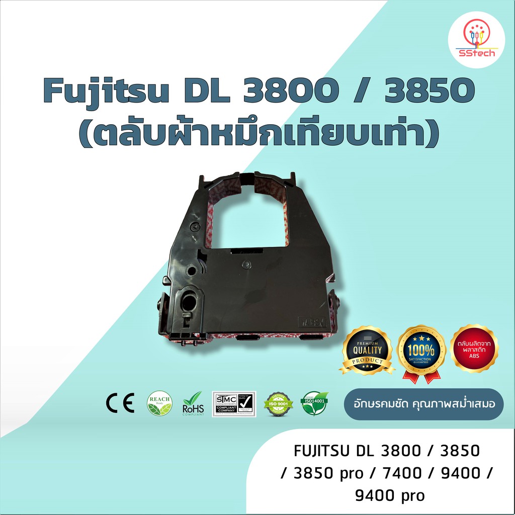 Fujitsu DL3800 DL3850 ผ้าหมึก ตลับผ้าหมึกเทียบเท่า ใช้สำหรับเครื่อง ...