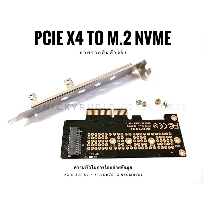พร้อมส่งในไทย 🇹🇭 อะแด็ปเตอร์ PCI Express 3.0 x4 (Pcie x4) To M.2 NVMe ...