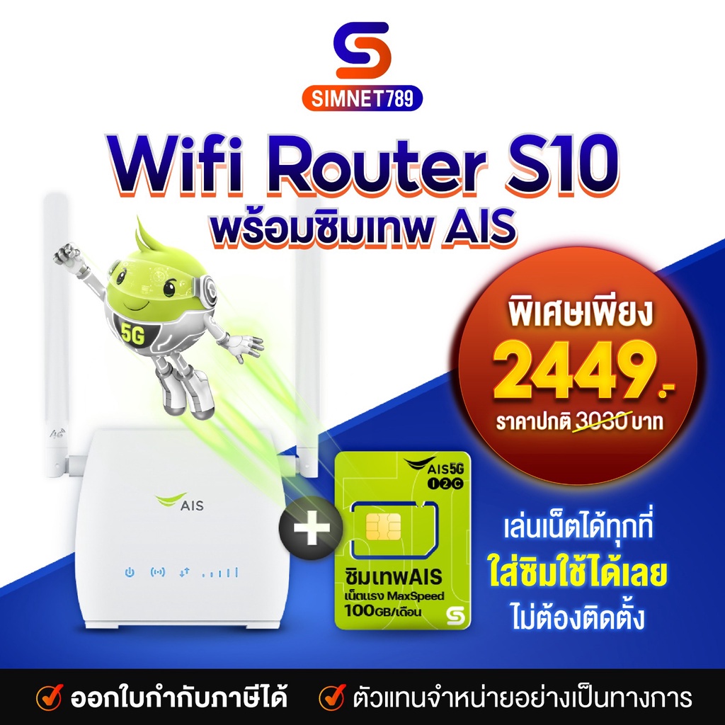 AIS 4G Hi-Speed Home Wi-Fi ใช้ได้ทุกเครือข่าย สินค้าใหม่ของแท้ 100 รับประกัน 1 ปี - q73jgdu99c ...