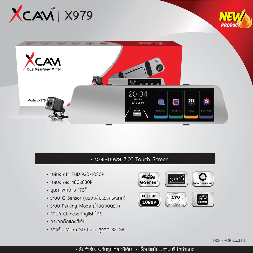 XCAM กล้องติดรถยนต์ XCAM X979 Dual Camar Mirro Cam Touch Screen 7.0 ...
