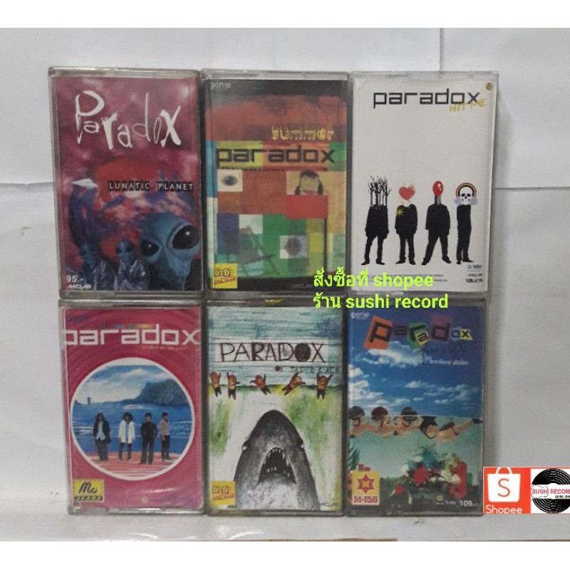 set เทปเพลงวง PARADOX 6 อัลบั้ม ( ลิขสิทธิ์แท้). | Shopee Thailand