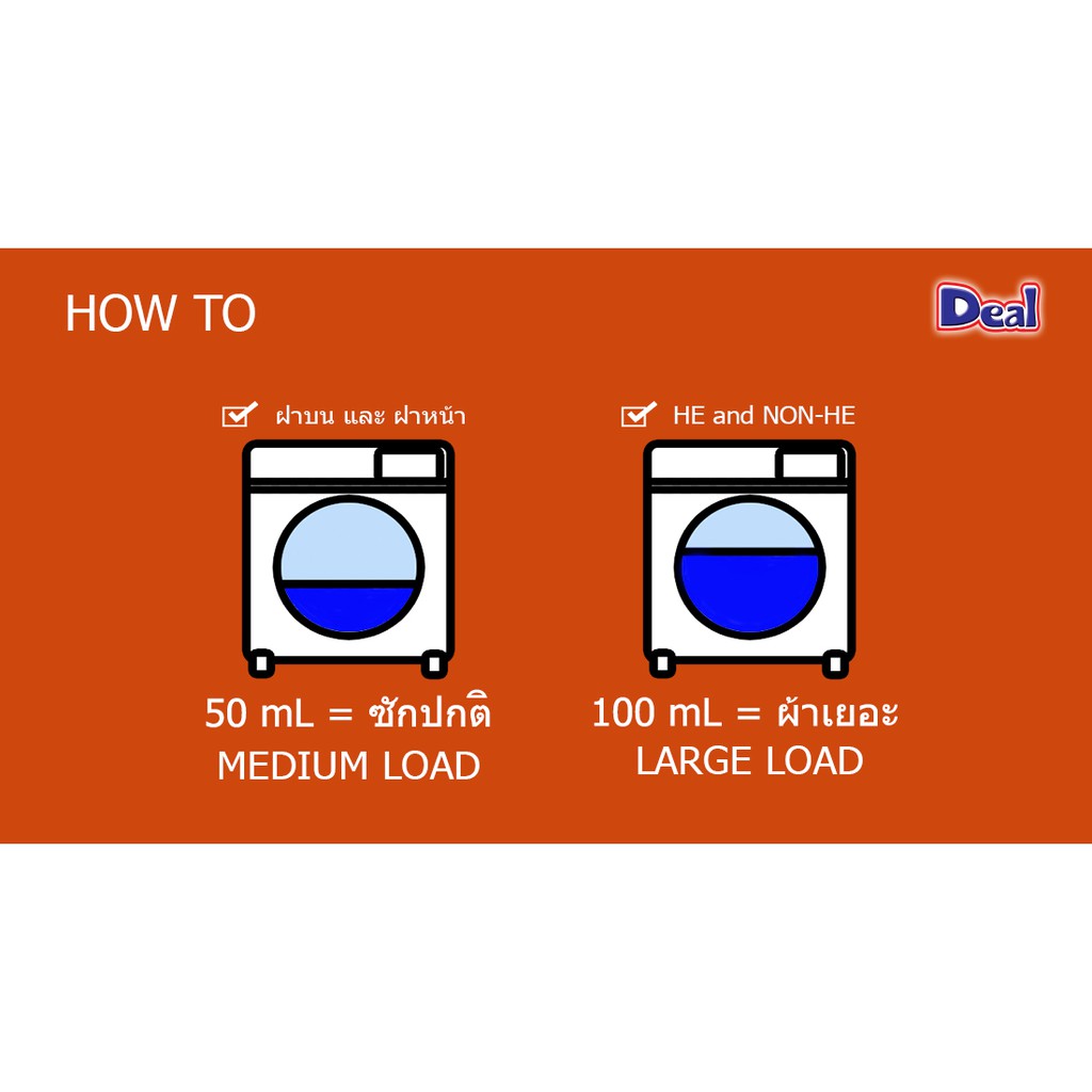 Deal น้ำยาซักผ้า สูตรสปอร์ตแวร์ ขนาด 4000มล. ( Ultra Liquid Detergent ...