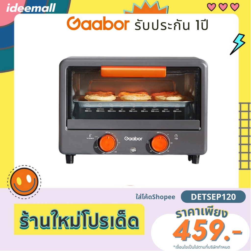 ของแท้ประกันศูนย์ Gaabor Electric oven grill ความจุ12L เตาอบอาหาร เตาอบ ...
