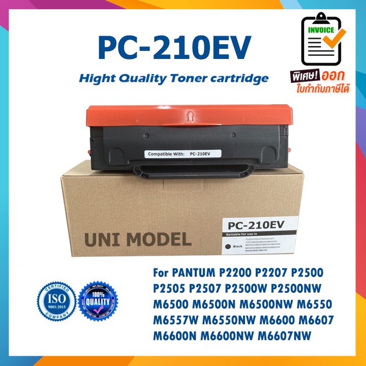 PC210EV 210EV PC-210EV P210EV P-210 P210 ตลับหมึกเลเซอร์ Laser Toner ...