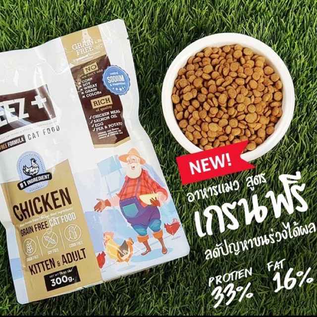 Neez neez+ อาหารแมวแบ่งขาย Neez Plus Grain free 1 kg แบ่งขาย ถุงฟอย ...