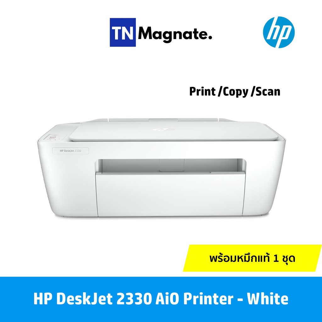 ใหม่ล่าสุด เครื่องพิมพ์อิงค์เจ็ท HP DeskJet 2330 2333 All-in-One ...