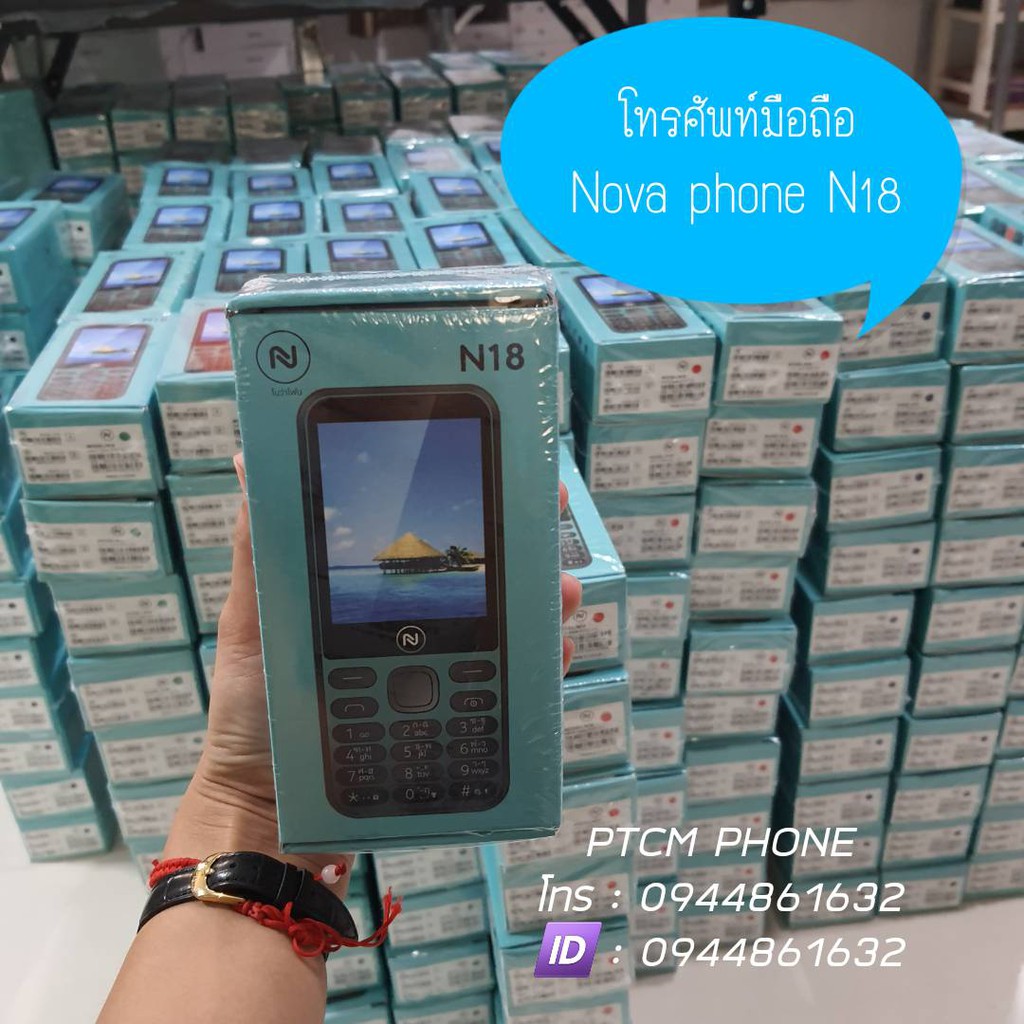 โทรศัพท์มือถือปุ่มกด NOVA PHONE รุ่น N18 (โนว่าโฟน) | Shopee Thailand
