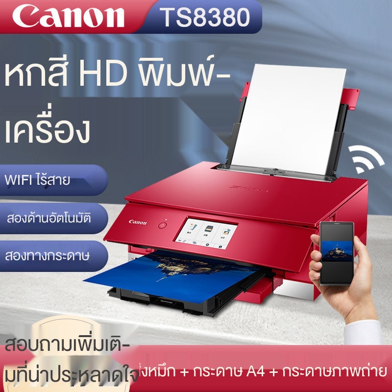 Canon TS8380เครื่องพิมพ์บ้านไร้สายหกสีการเชื่อมต่อโทรศัพท์มือถือเครื่องถ่ายเอกสารสแกนเครื่องออล ...