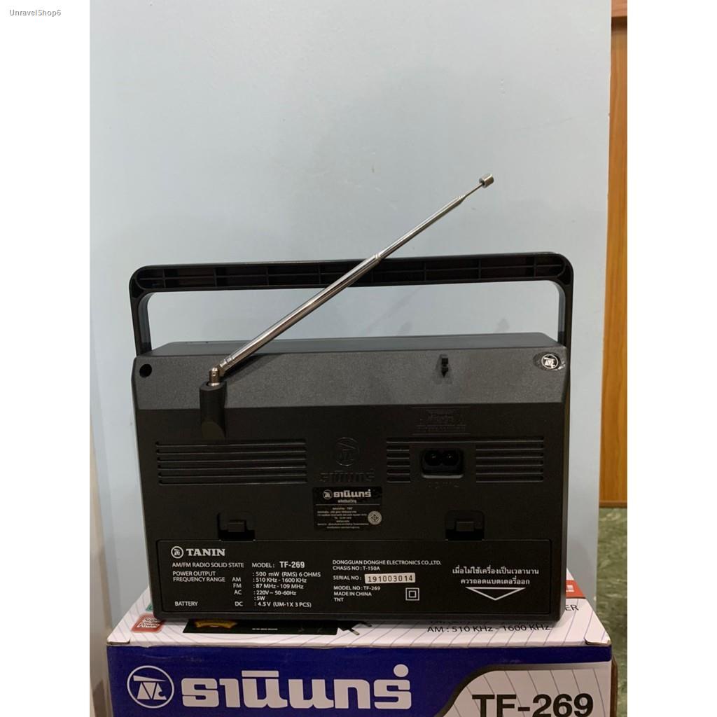 kid.d วิทยุธานินทร์ TF-269 วิทยุ FM AM TANIN วิทยุ269 พกพา สะดวก รับประกันของแท้ 100 ธานินทร์ของ ...