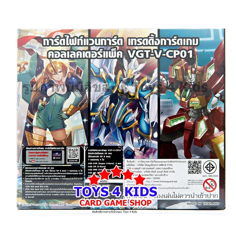 การ์ด แวนการ์ด vanguard V คอลเลคเตอร์แพ็ค VGT-V-CP01 (20 ซอง) - toys4kids - ThaiPick