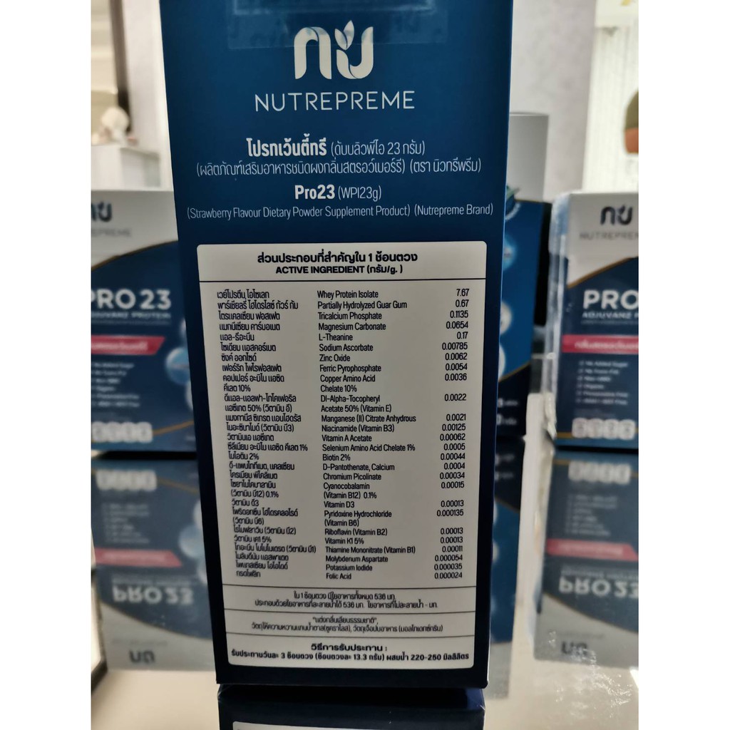 Nutrepreme Pro23 ขนาด 800 กรัม - jadeto - ThaiPick