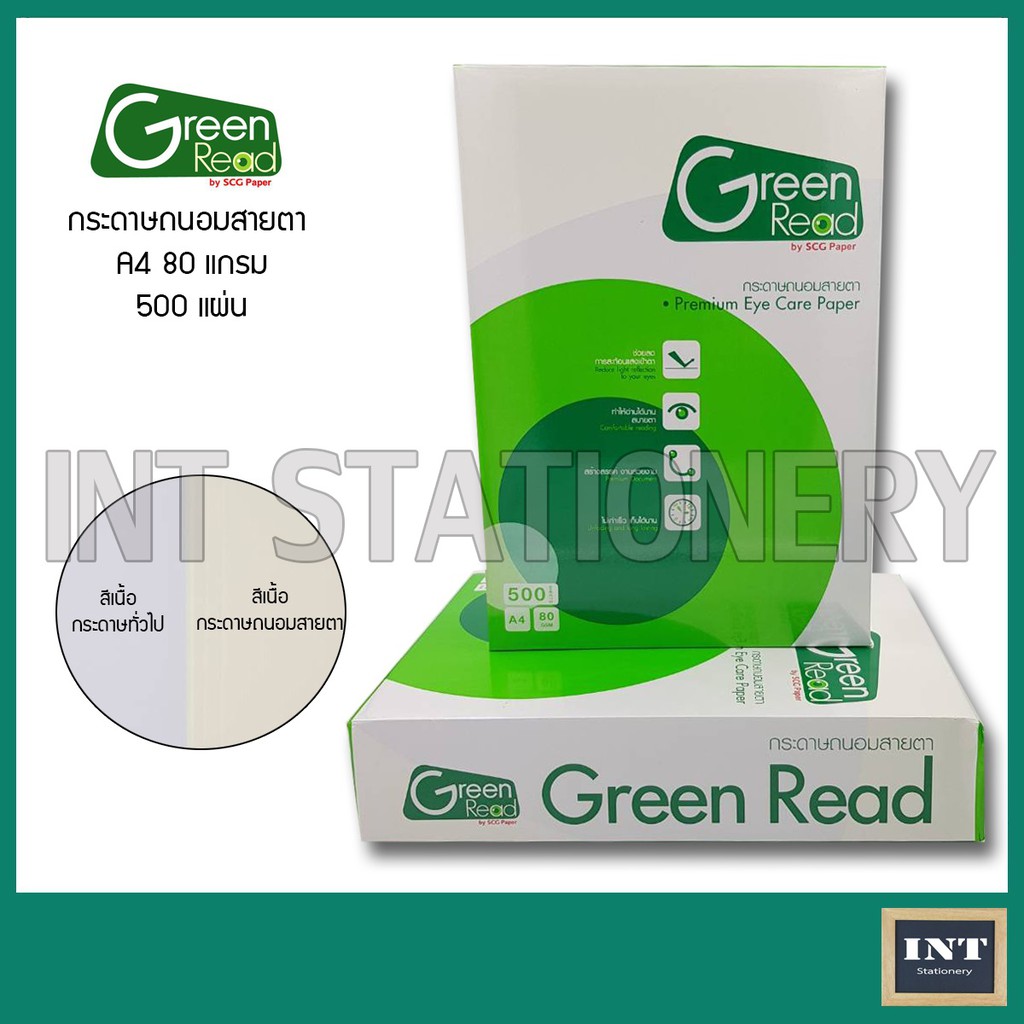 กระดาษถนอมสายตา สีนวล Green Read by SCG Paper A4 80 แกรม รีม 500 แผ่น ...