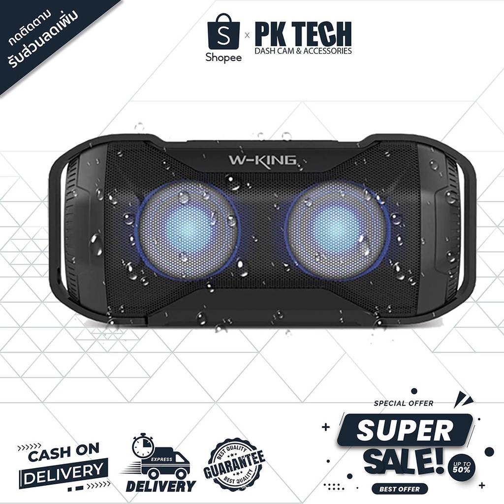 ลำโพงบลูทูธ W-King S21 Stereo Bluetooth Speaker - r7w_yokrgx - ThaiPick
