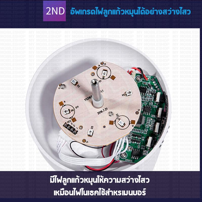 ไฟดิสโก้เทค พร้อมลำโพงบูลทูธได้ เสียงดี ไฟเทคหมุน เปิด-ปิดได้ ชาร์จไฟ ...