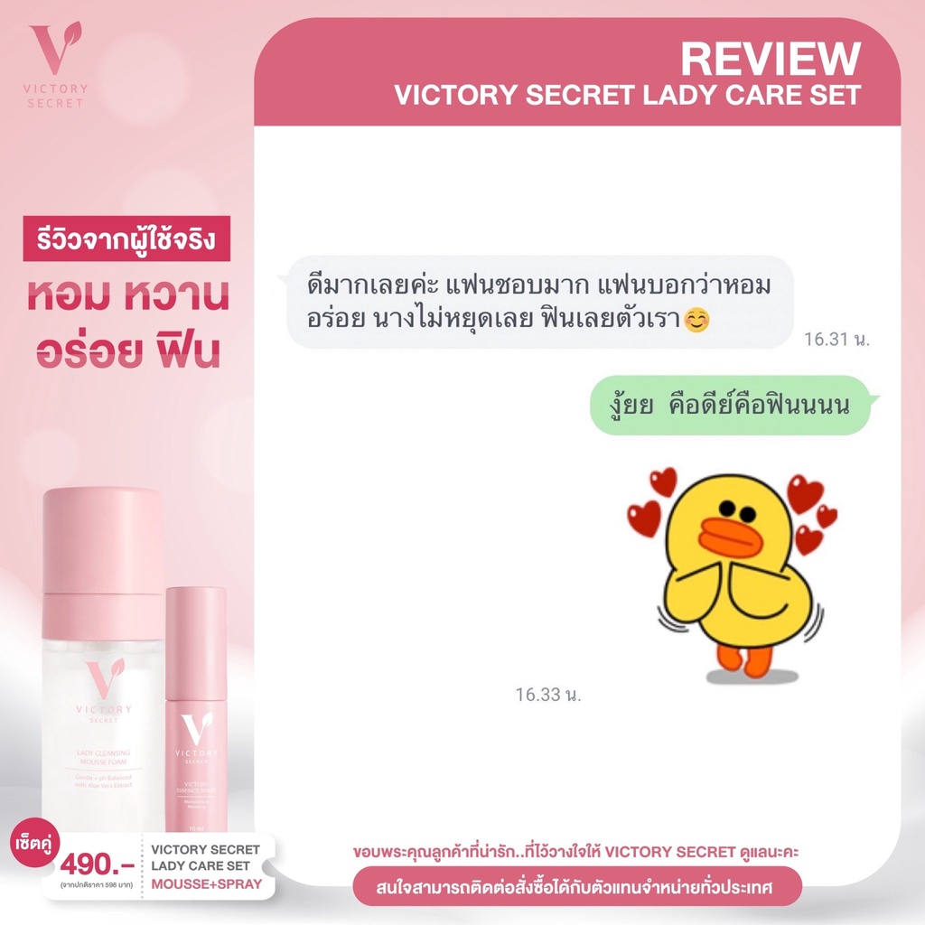 แท้ ️Victory Secret สเปร์ยวิคตอรี่ สเปรย์ฉีดจุดซ่อนเร้น ขนาด 10 ml ...