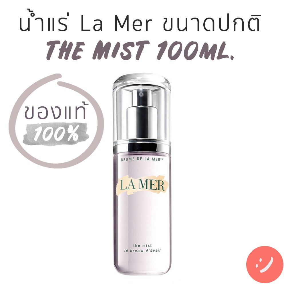 [ผิวอิ่มน้ำ] สเปรย์น้ำแร่ La Mer (ลาแมร์) The Mist ขนาดปกติ 100ml. มอบ ...