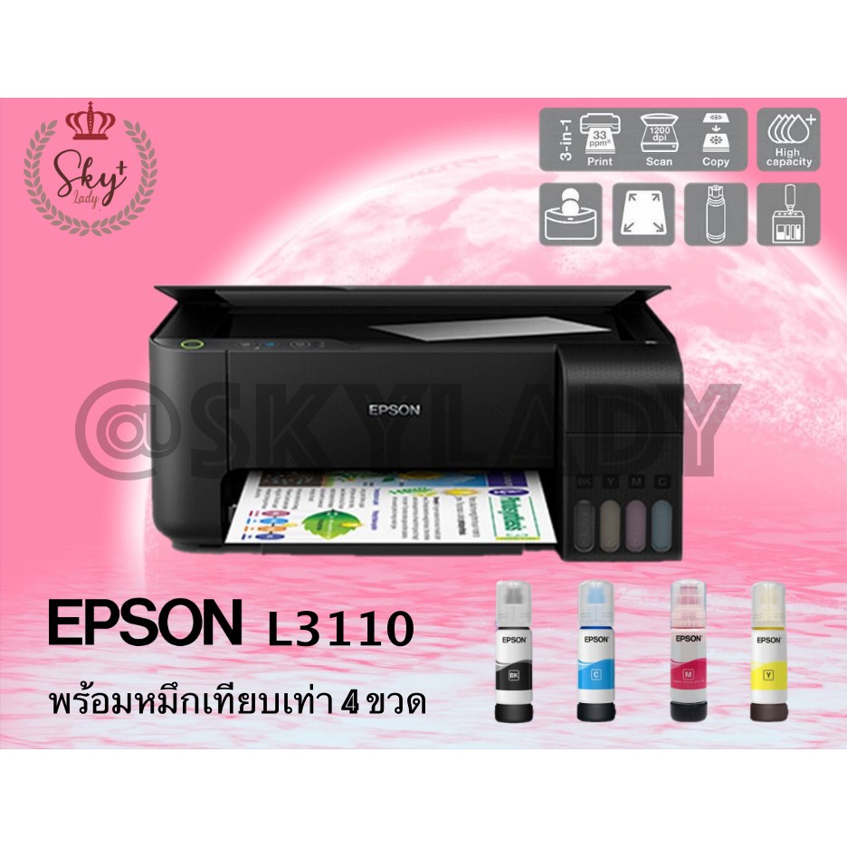 Epson EcoTank L3110 (Print, Scan, Copy)พร้อมหมึกเทียบ 4 สี - skyzeer ...