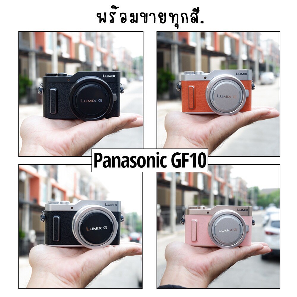 Panasonic Lumix GF10 (เลนส์ 12-32mm) สินค้าใหม่มือ 1 - chocolateskid ...