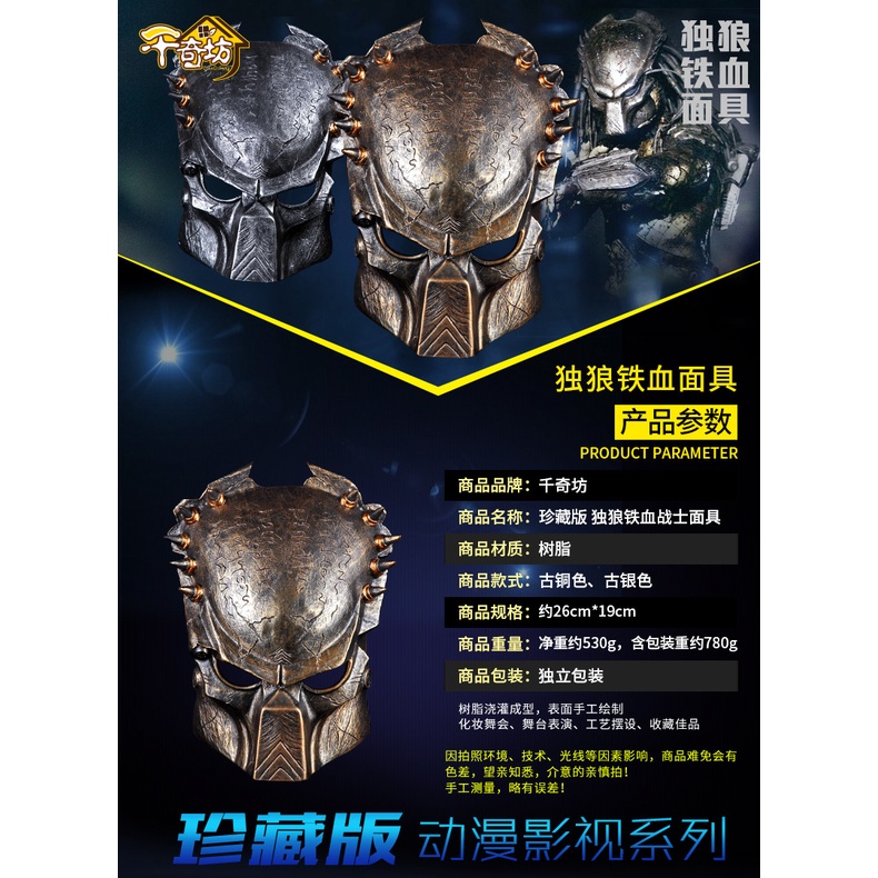 Mask Theme Movie Lone Wolf Collector Edition Iron Warrior Iron Blood ...