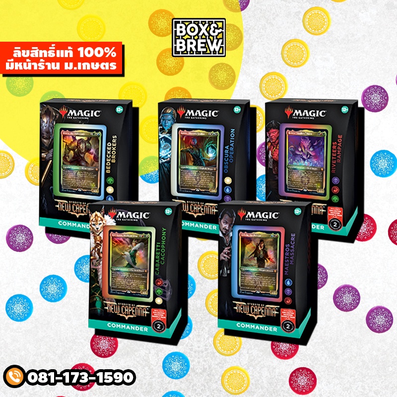 [MTG] The Gathering Streets of New Capenna - Commander Decks (Magic The Gathering) | Shopee Thailand